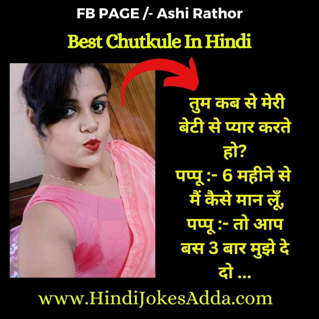 Best Chutkule In Hindi | टॉप 50 हिदी में फनी चुटकुले New 2023 | Hindi ...