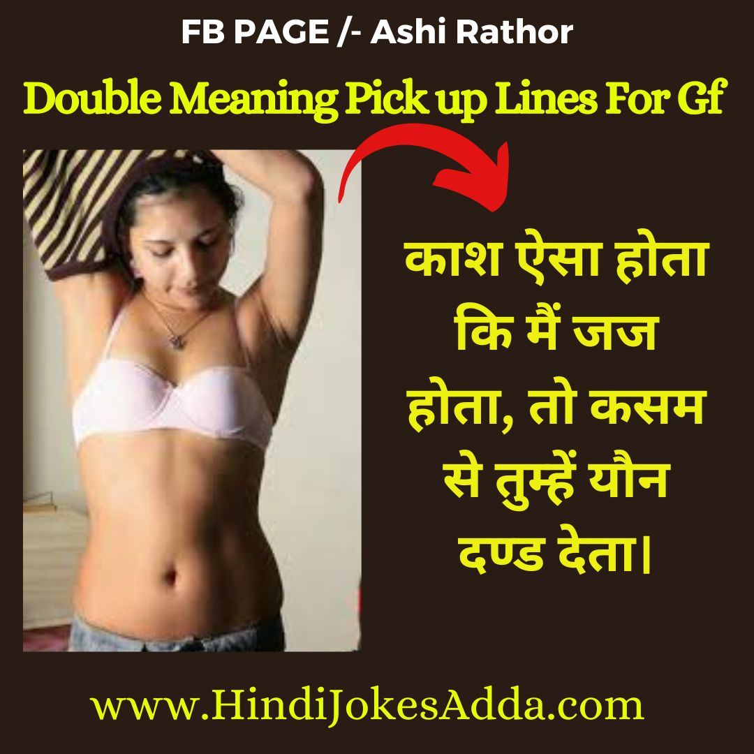 Latest Double Meaning Pick Up Lines For Gf In Hindi 