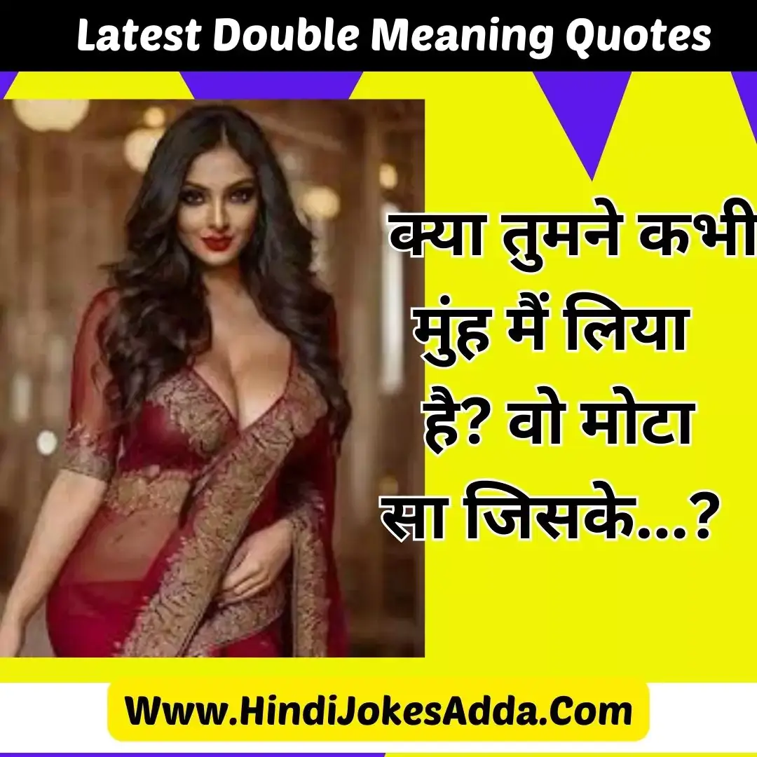 Latest Double Meaning Quotes Latest Double Meaning Quotes
